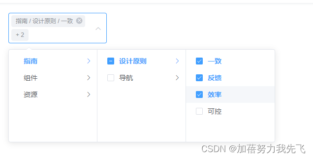 el-cascader级联选择器的一级单选二级多选_el-cascader单选-CSDN博客