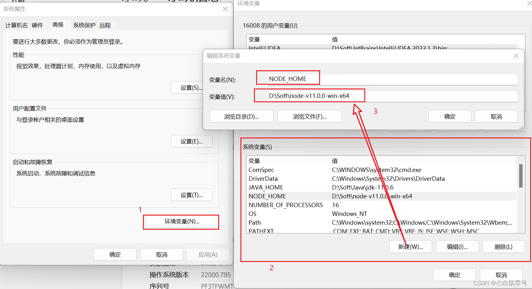 node.js+npm安装（win11适用）_win11 npm安装w-CSDN博客