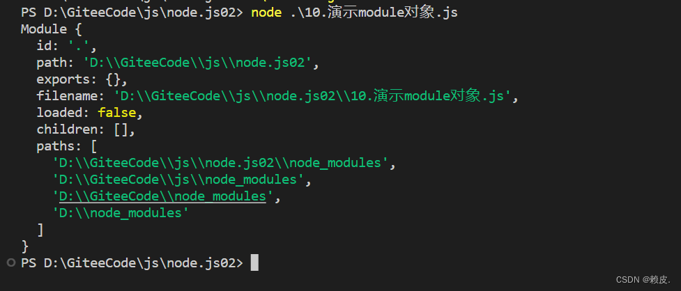 HTTP模块、模块化、npm与包【Node.js】_npm http-CSDN博客