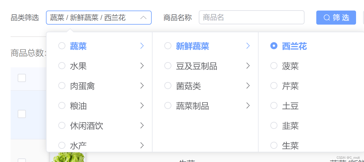 el-cascader选择结束以后显示的文字是选中状态_van-cascade-select 什么时候是选择完-CSDN博客