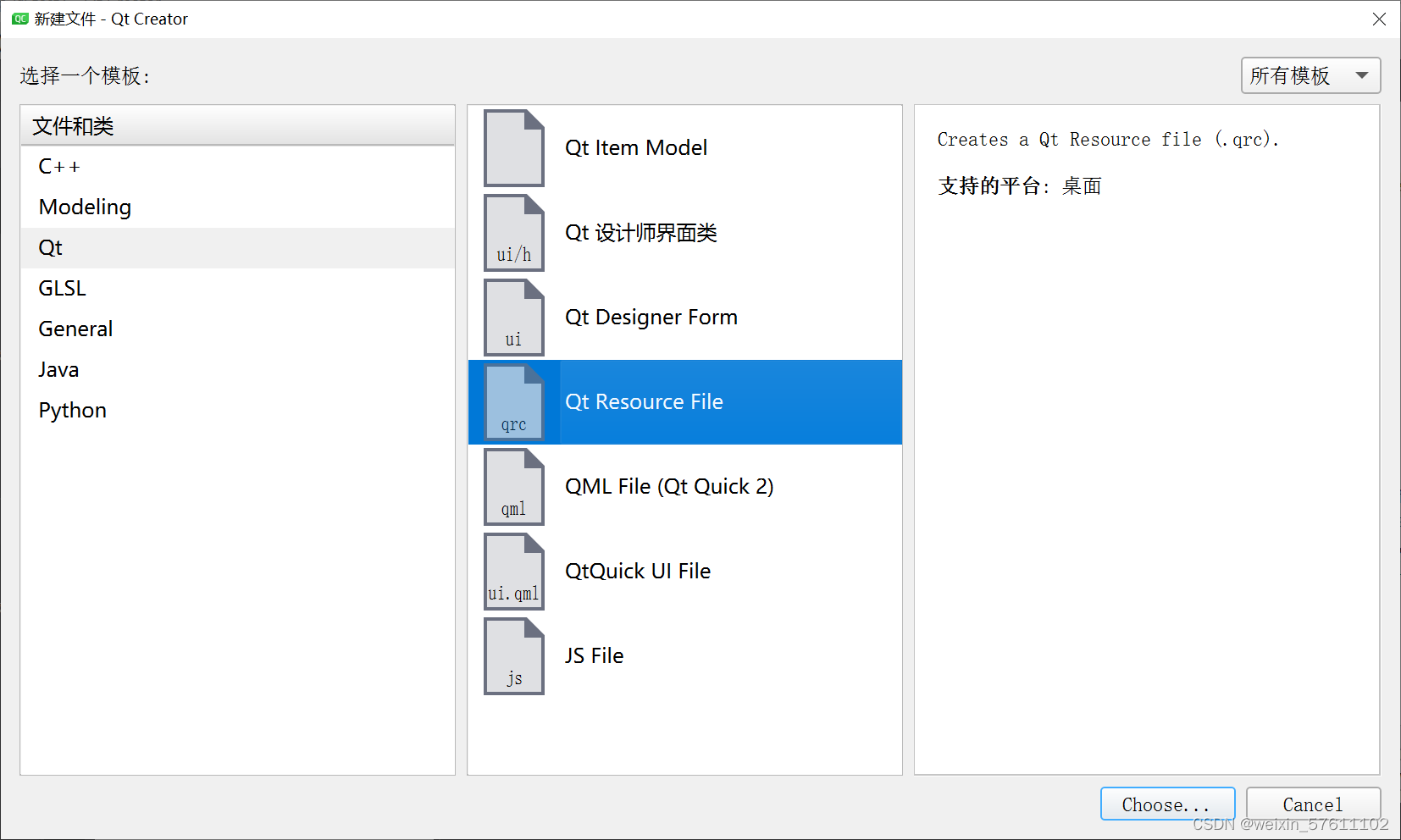 Qt5.14.2下载与安装（包括资源文件的添加）-CSDN博客