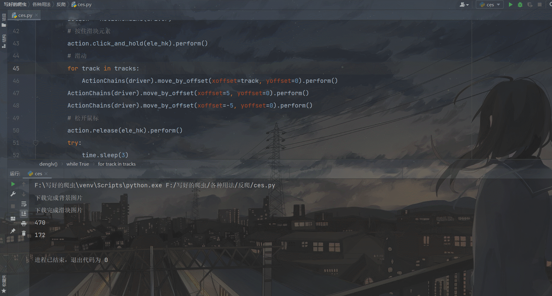 selenium+opencv处理滑块验证码_最终得缺口位置等于之前获取得坐标比如x 【x乘于缩放图在除以原图】,但是还要-CSDN博客