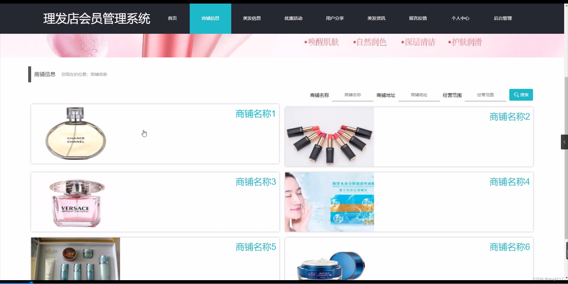 Java计算机毕业设计理发店会员管理系统(附源码、数据库)基于javaweb理发店会员管理系统后端 Csdn博客