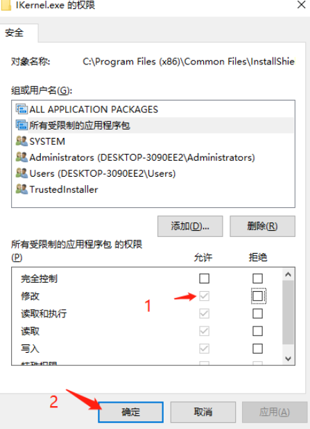 金蝶KS客户端无法安装，提示“iKernel.exe时出错”_安装ikernel.exe出错-CSDN博客