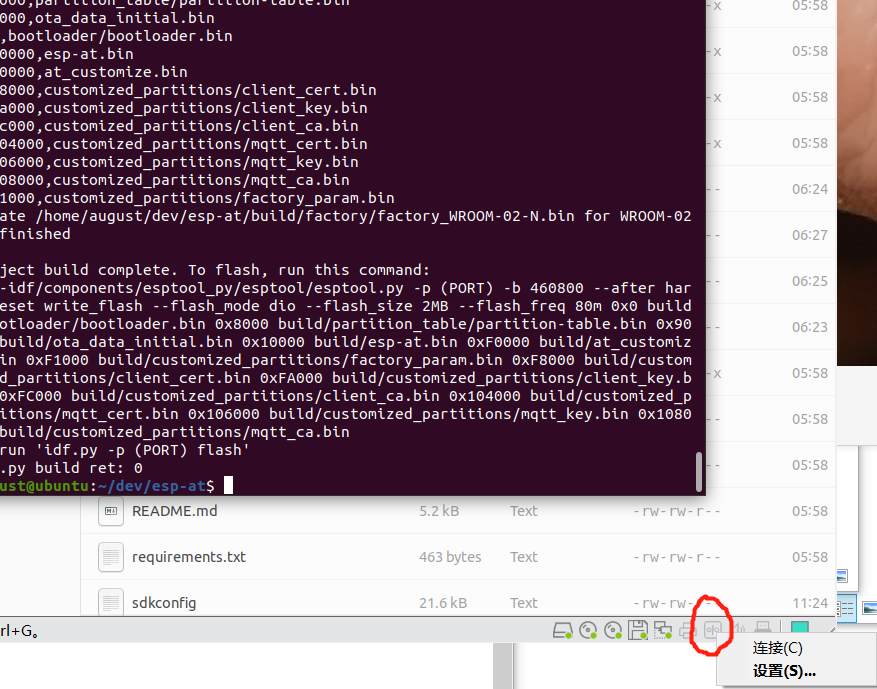 关于Win10用虚拟机安装ubuntu20.04完全从代码编译烧录esp-8266 IDF_AT 2.2.0.0固件_八月果园的博客-CSDN博客_esp8266 虚拟机