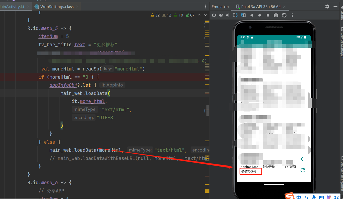 kotlin安卓webview加载loadData坑，加载html页面显示不全，切换为loadDataWithBaseURL后正常显示_android 使用webview 状态栏显示不全-CSDN博客