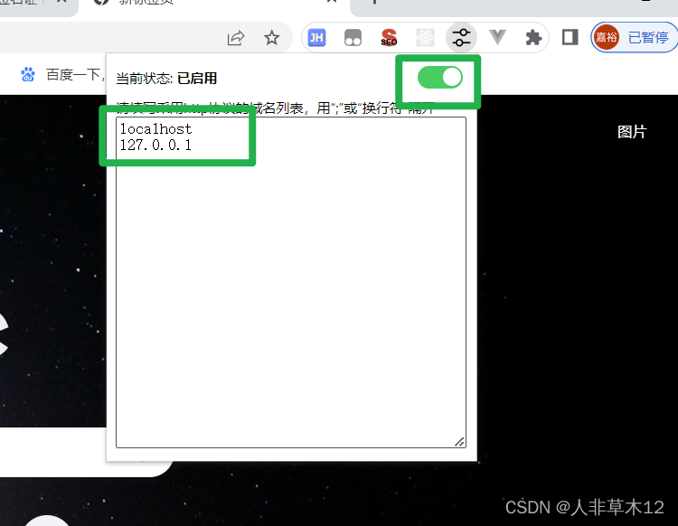 配置https自签名证书后http:localhost:3000请求不安全_vs 启动 localhost 不安全-CSDN博客