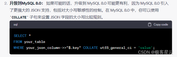 解决方案 Mysql Json字段匹配值忽略大小写不敏感匹配结果 Mysql Json字段大小写 Csdn博客