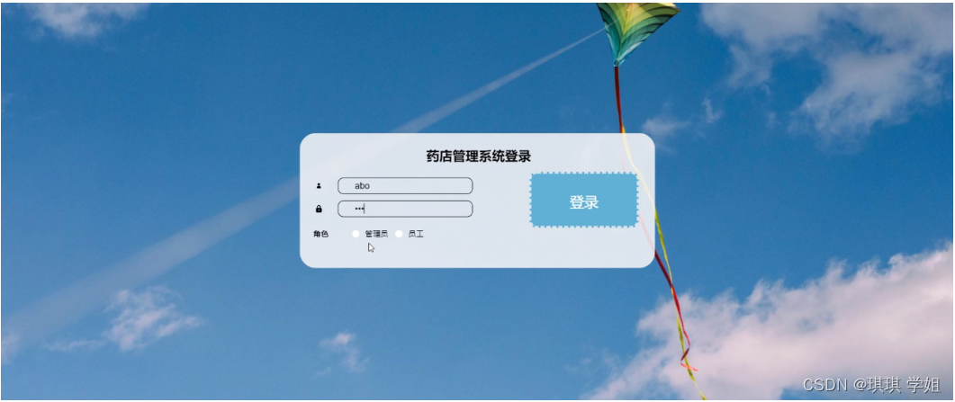 计算机毕业设计（附源码）python药店管理系统python药品管理系统 Csdn博客