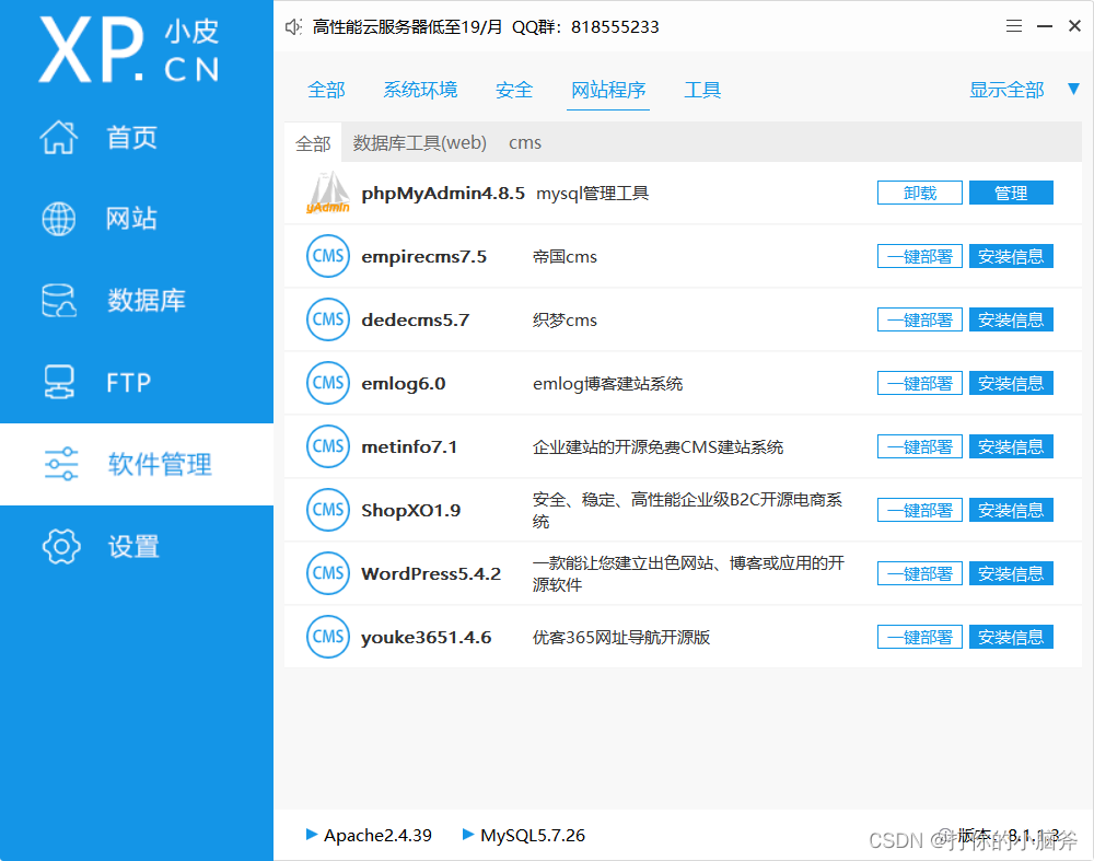 Mysql的基本使用 Mysql使用 Csdn博客