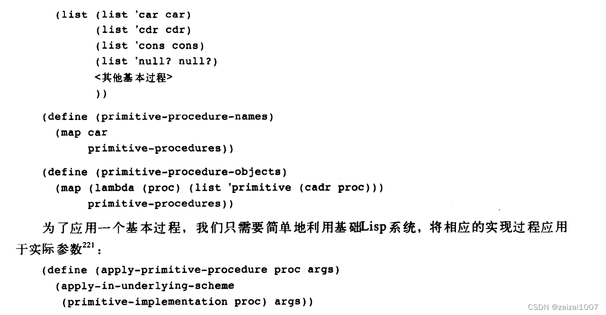 SICP--第四章 元语言抽象_sicp eval apply-CSDN博客