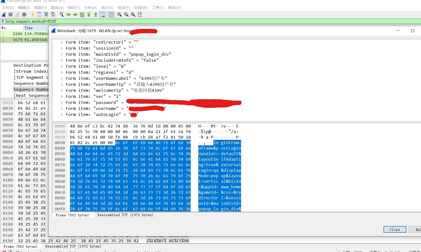 使用wireshark抓包获取在网页中输入的账号密码_有网络包如何查看攻击密码-CSDN博客