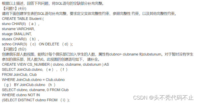 2004 2021年数据库系统工程师软考中级题目及答案软考中级数据库工程师百度网盘 Csdn博客 