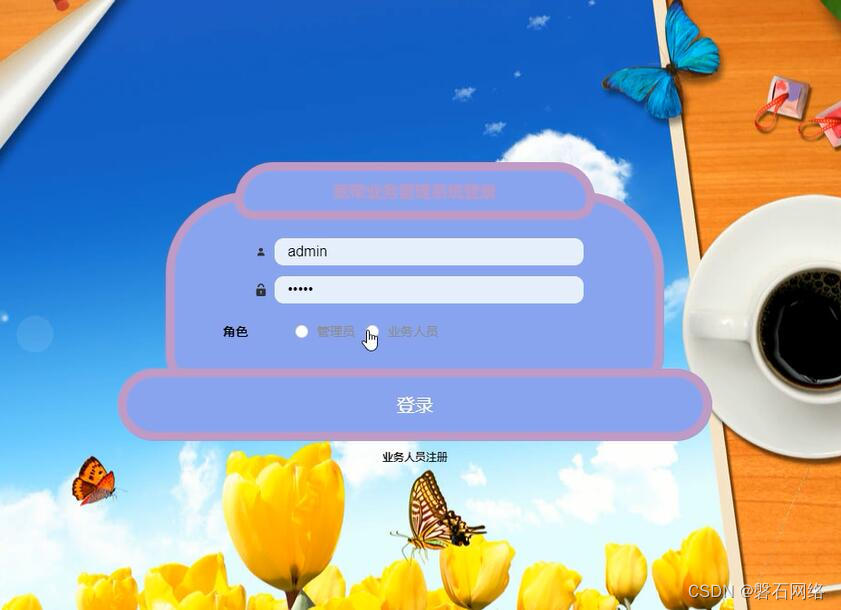 基于springbootvue社区小区宽带安装预约报修业务管理系统的设计与实现java毕业设计源码文档宽带安装预约源码 Csdn博客 0612