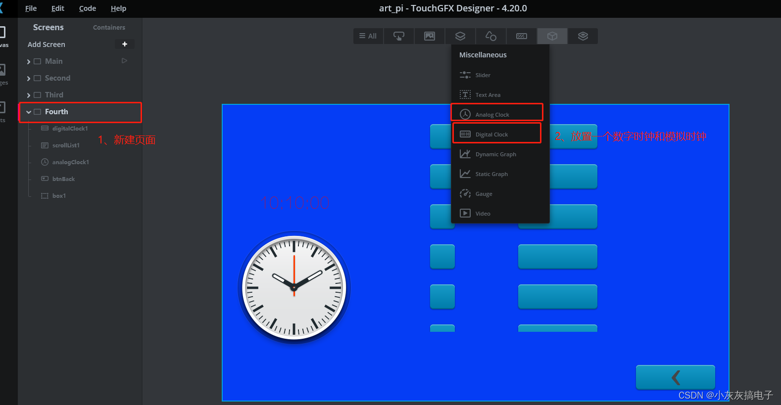 Touchgfx时钟控件使用touchgfx Handletickevent Csdn博客 
