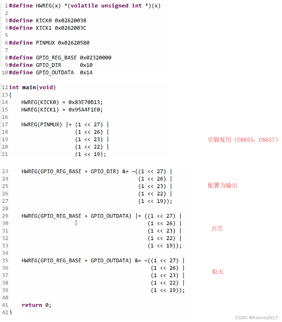 【DSP】【第二篇】了解C6678和创建工程_teranet 总线-CSDN博客