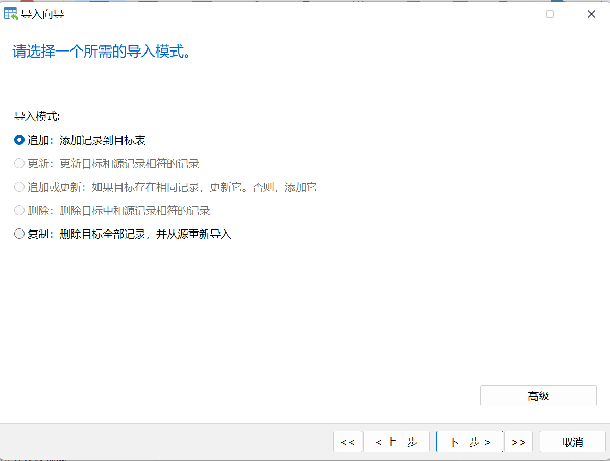 Navicat快速将mysql表转为postgresql表（数据表结构）navicat 如何将 Mysql数据库表格结构导出至postgresql数据库中 Csdn博客