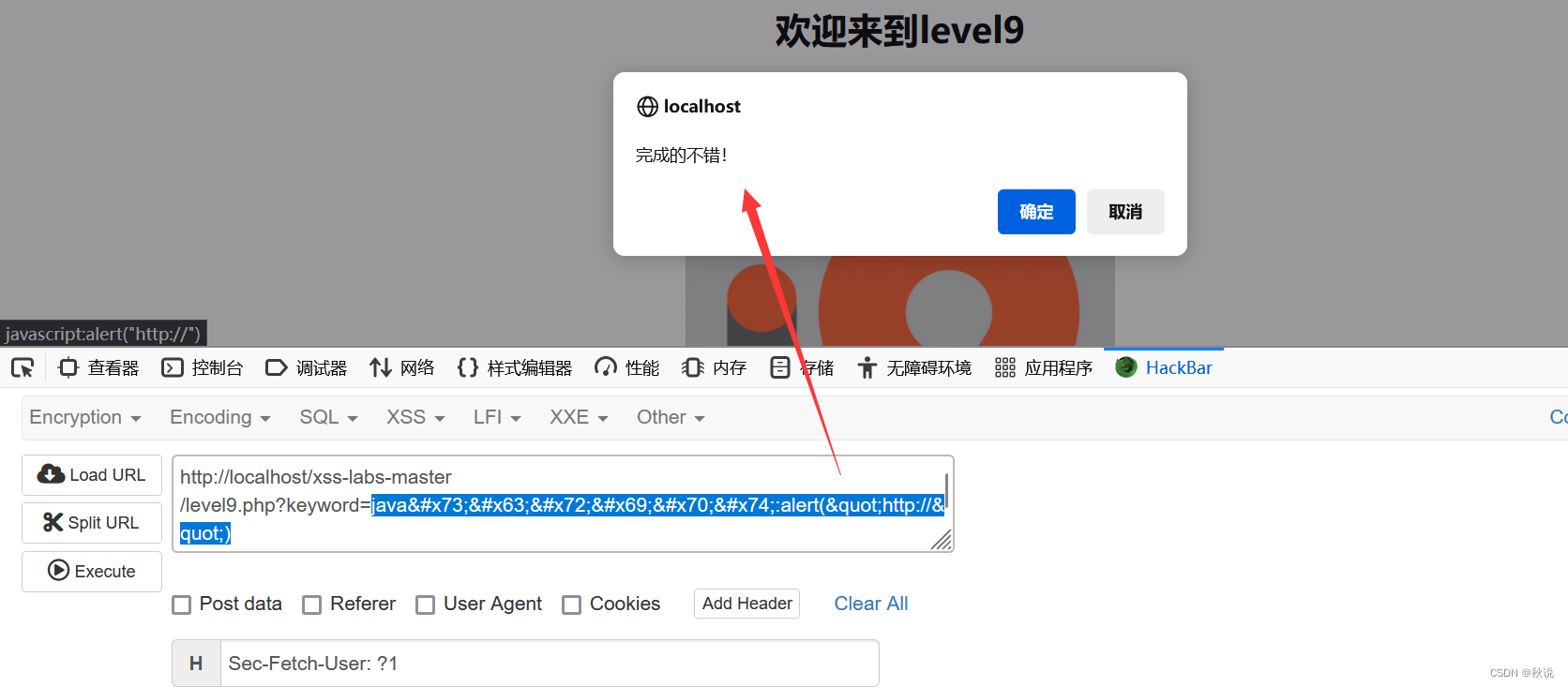 [网络安全]xss-labs level-9 解题详析_xss labs 第九关-CSDN博客