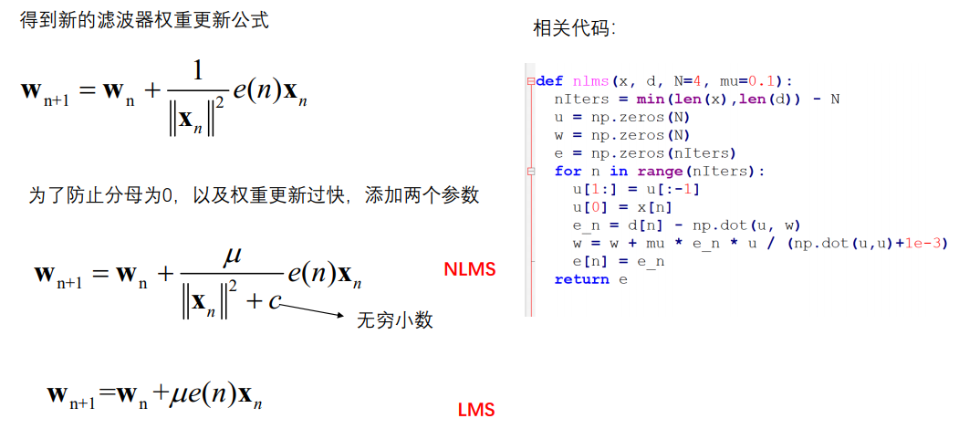回声消除（AEC）原理、算法及实战——NLMS（Normalized Least Mean Square）_nlms算法-CSDN博客