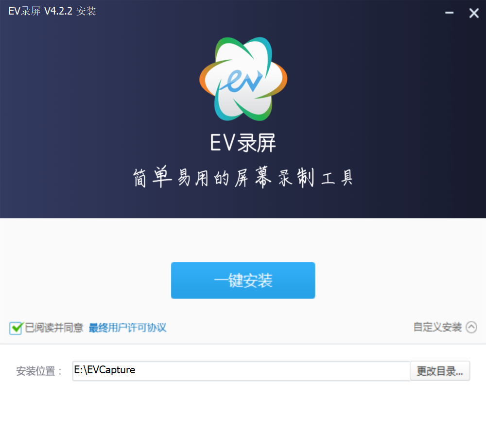 【2023最新】Ev录屏安装_evcapture-CSDN博客