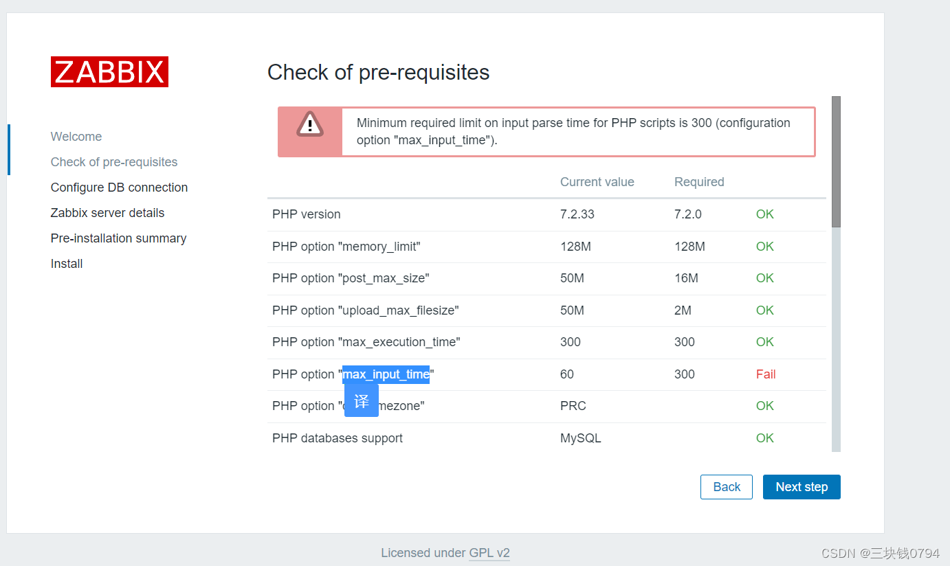 【原创】宝塔+zabbix 5 centos7 快速安装方法_宝塔安装zabbix-CSDN博客