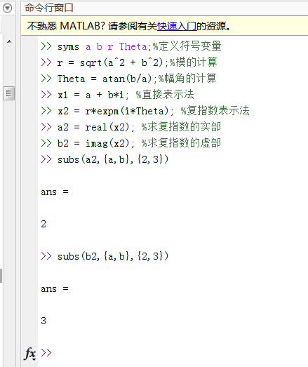 Matlab——复数运算matlab中指数型复数运算 Csdn博客 