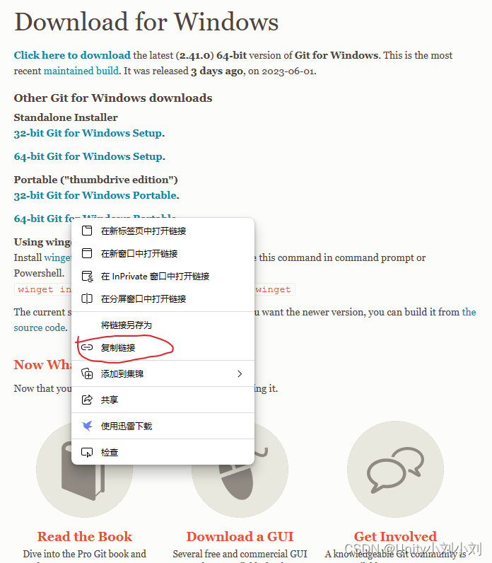 下载GIT时使用迅雷下载需要objects.githubusercontent下载授权_objects githubusercontent-CSDN博客