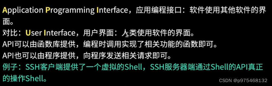 SSH、API、IP、端口、域名、OSI七层模型、TCP、数据库、事务、命令行界面——学习笔记_网络osi ssh-CSDN博客