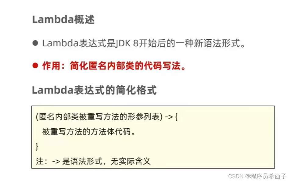Java 常用API,Lambda,常见算法_itwjh-CSDN博客