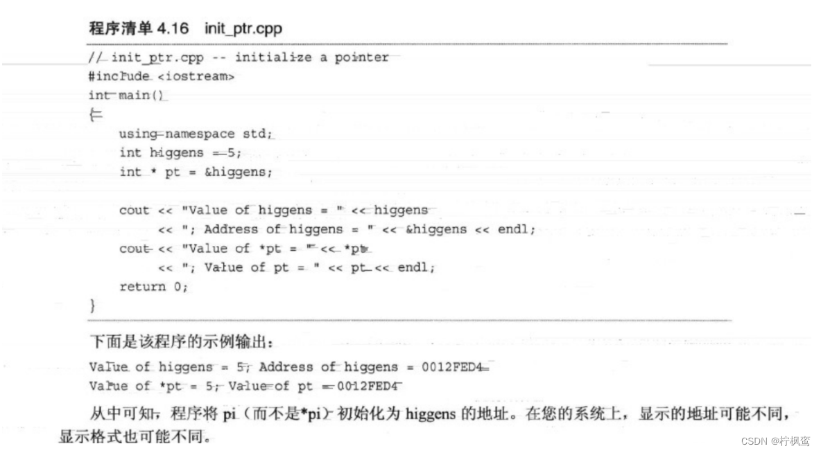 C++学习——C++ Primer Plus 第6版 中文版学习-CSDN博客