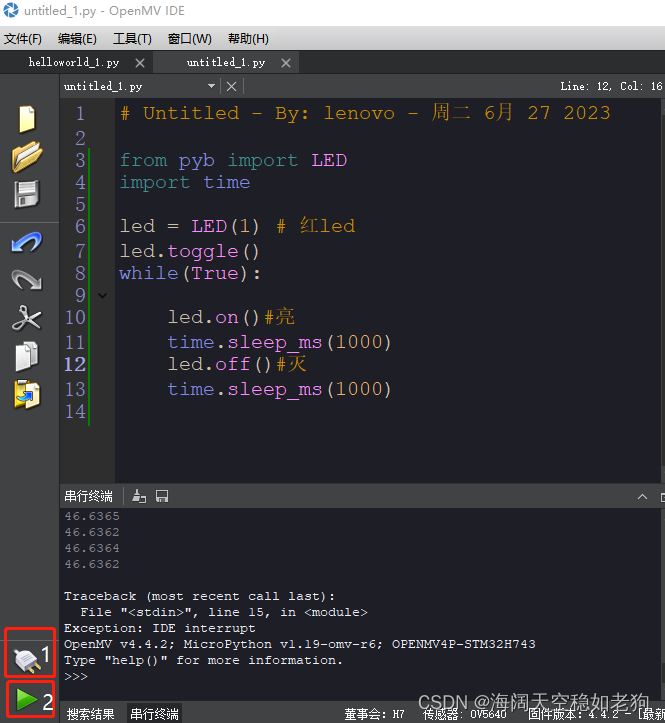 OpenMV H7 Plus 摄像头学习_openmv-h7使用-CSDN博客