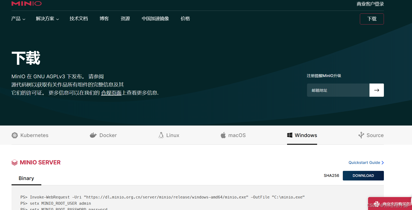 Minio文件服务器 超详细 Csdn博客