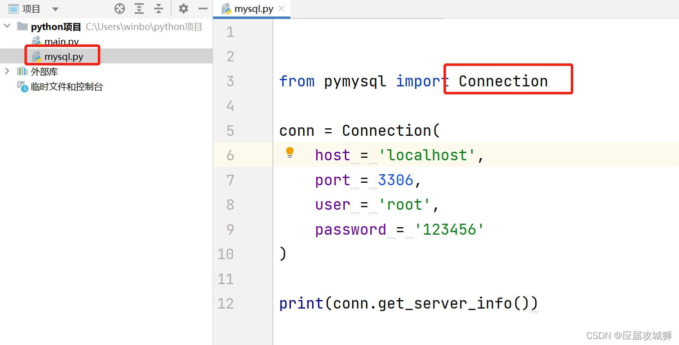 pycharm第三方包pymysql无法使用Connection方法问题_在 'pymysql.py' 中找不到引用 'connection-CSDN博客