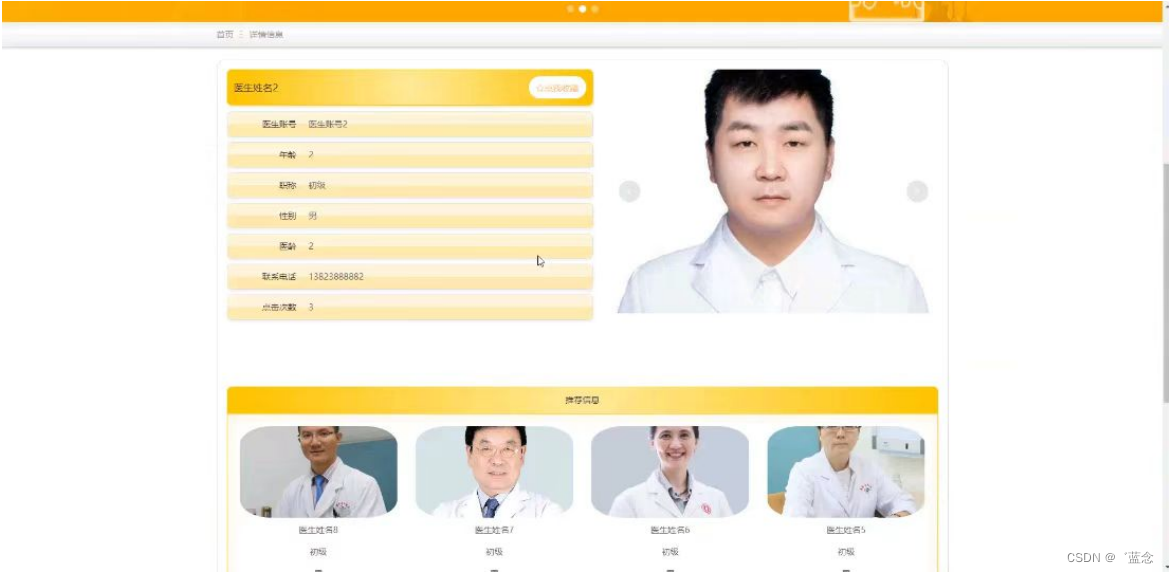 计算机毕业设计springboot基于javaweb住院管理系统设计与实现ux57x9【附源码】 Csdn博客