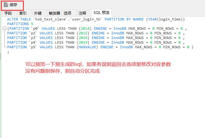 MySQL创建分区方法，及分区中常用SQL示例_mysql分区查询sql怎么写-CSDN博客