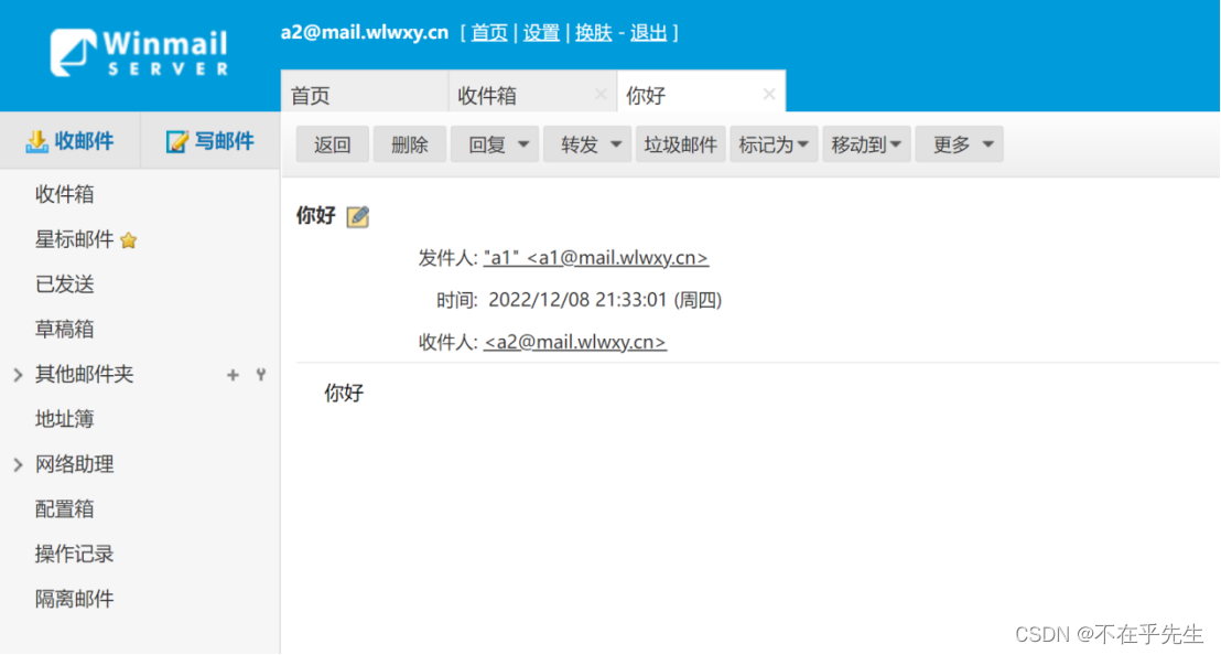 邮件服务器的安装与配置邮件服务器搭建 Csdn博客 