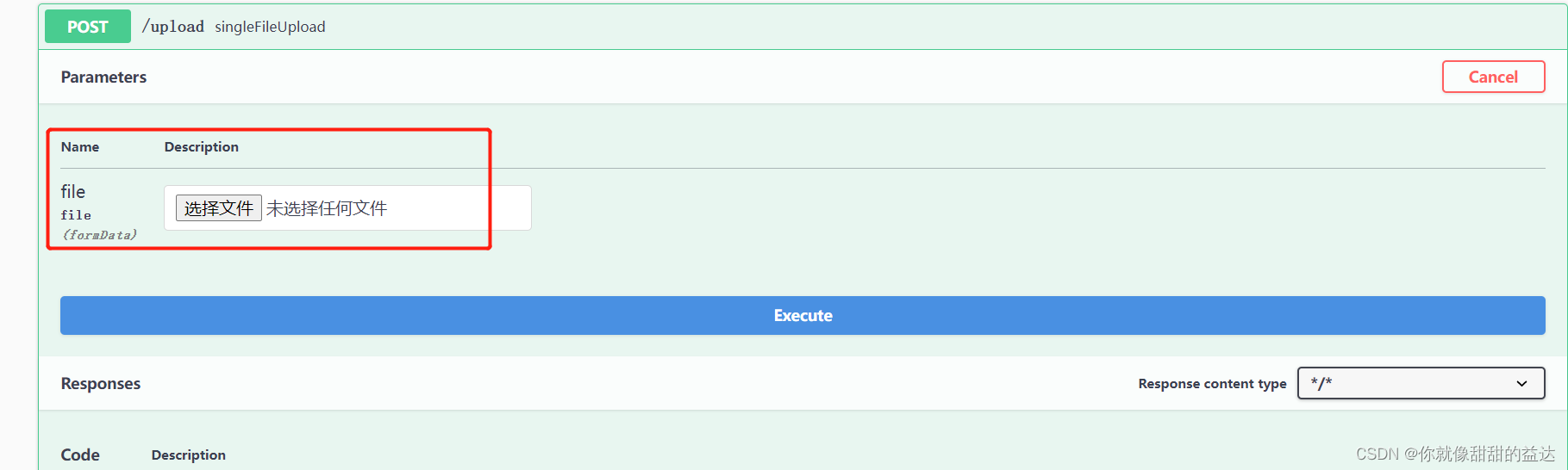 swagger上传文件没有按钮问题_swagger file 缺少上传-CSDN博客