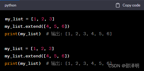 append方法和extend方法的区别_extend和append的区别-CSDN博客