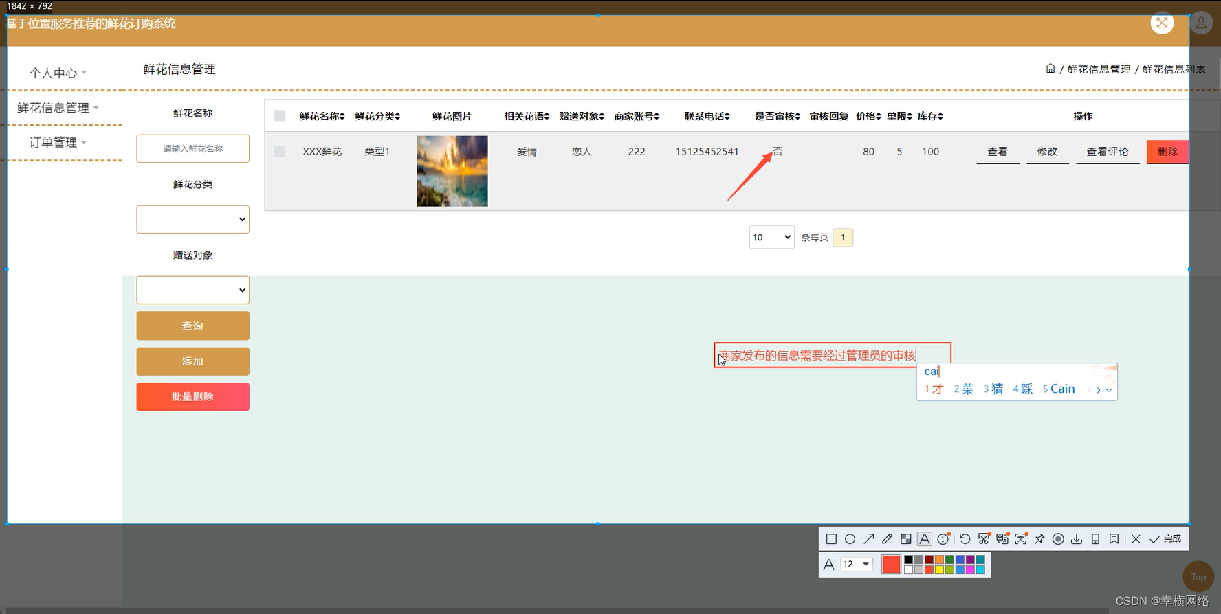 ssm+JSP计算机毕业设计基于位置服务推荐的鲜花订购系统 p18q5【源码、程序、数据库、部署】_位置推荐毕设-CSDN博客