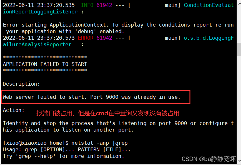 Xshell启动jar包报端口被占用,在cmd中输入命令却显示端口并没有被占用（已解决），怎么杀死端口号进程。_xshell查看端口被占用并杀死-CSDN博客