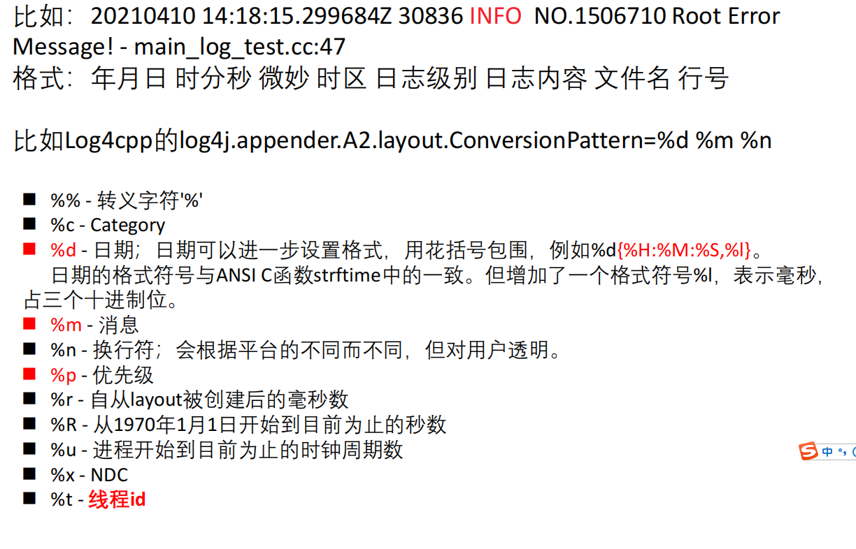 异步日志方案log4cpp_log4cpp 异步-CSDN博客