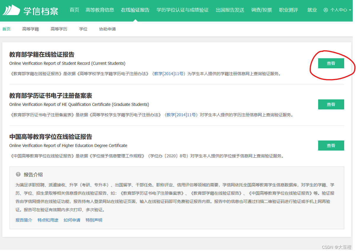 springboot后端学习：JDK、IntelliJ IDEA安装及IDEA学生认证_idea学生认证csdn-CSDN博客