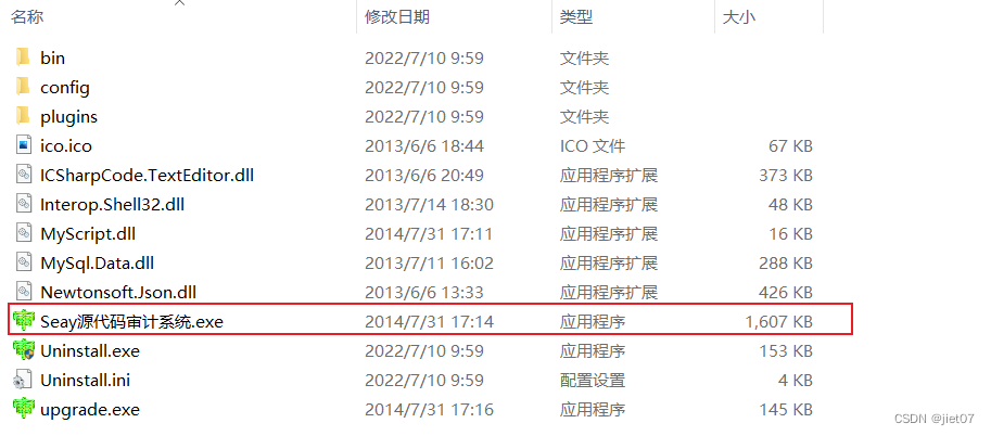 PHP之Seay工具的安装与使用_seay下载-CSDN博客