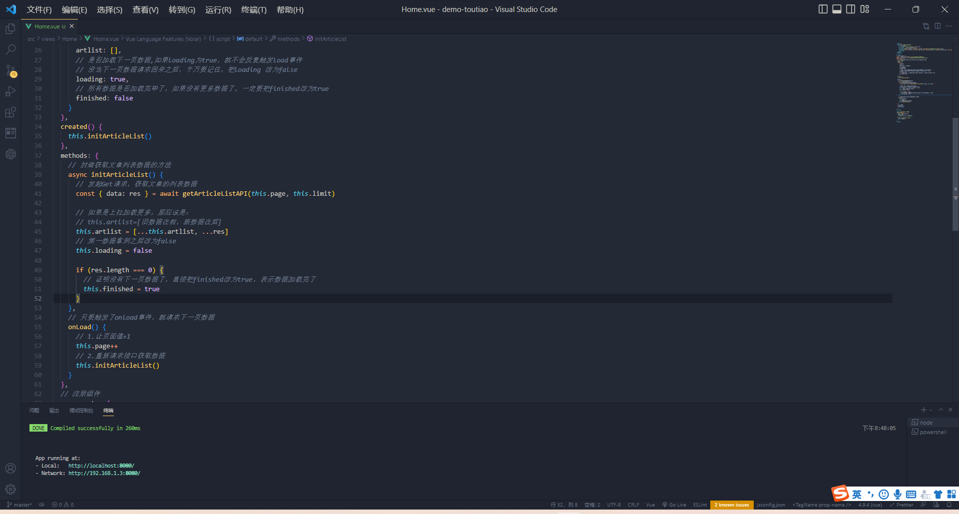 黑马头条项目开发:上拉加载更多_前端分页 没有更多数据时是否允许上拉加载-CSDN博客