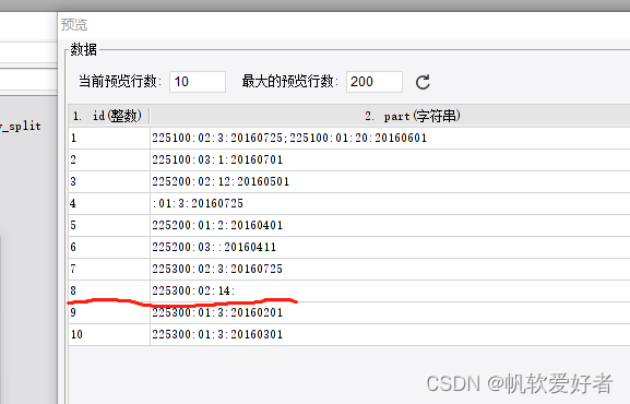 帆软fcp第二题：数据库中有一张地区数据统计表，但是并不规则数据库中有一张地区数据统计表但是并不规则 记录类似于22510002320160725是 Csdn博客