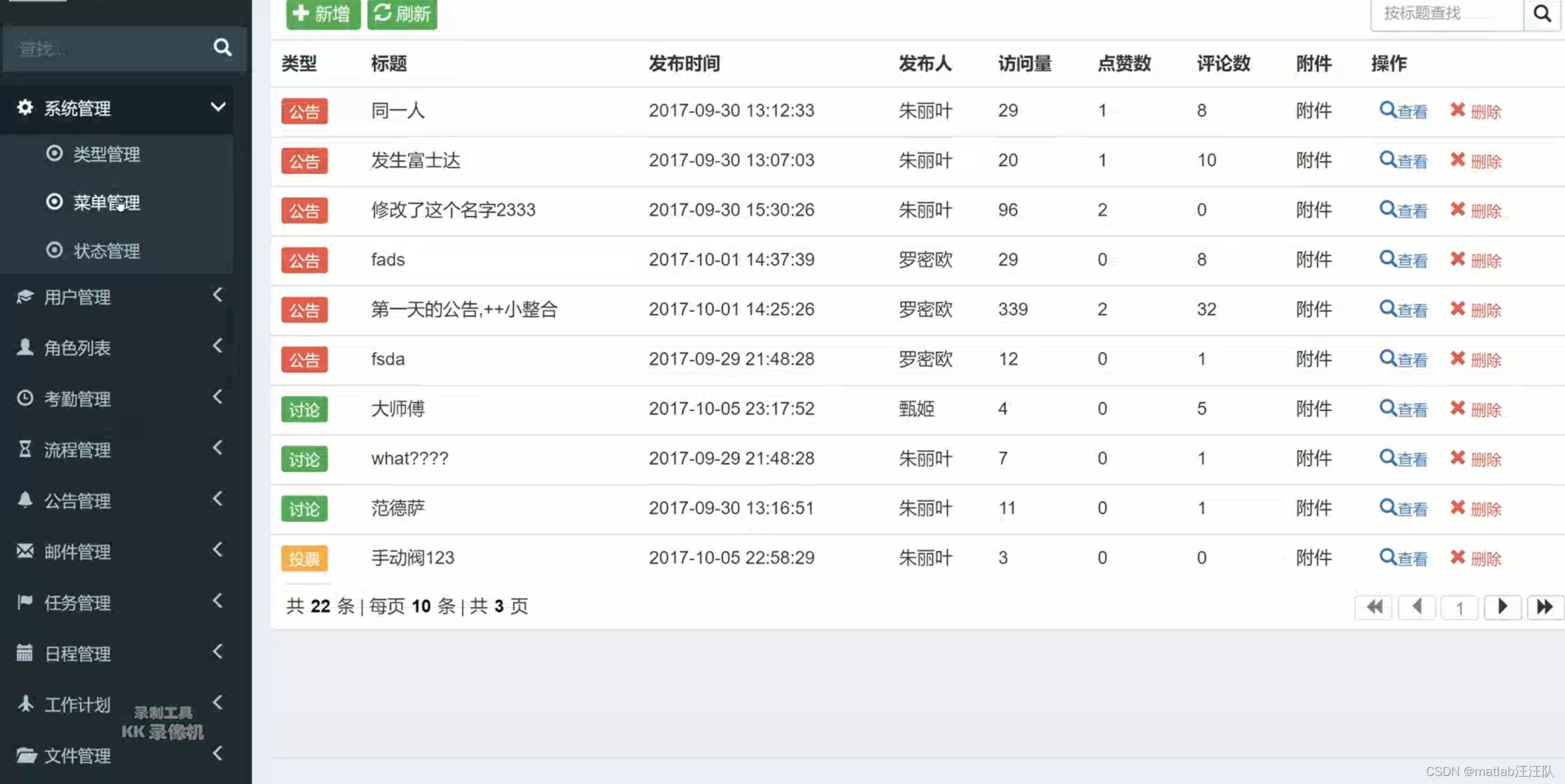 基于springboot后台oa办公管理系统 Csdn博客 4600
