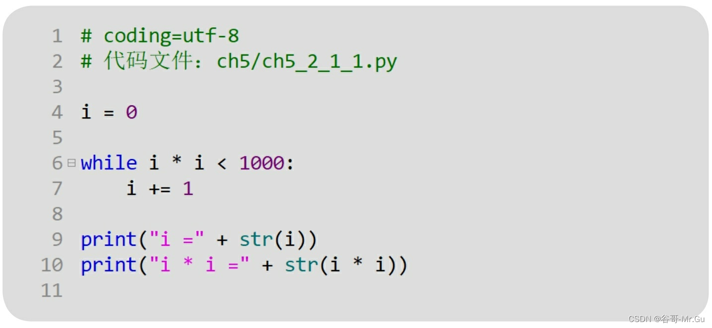 0基础学习Python完整教程：5.程序流程控制-CSDN博客