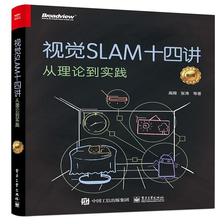 Ubuntu20.04 18.04编译视觉SLAM十四讲slambook2/ch5/rgbd-CSDN博客