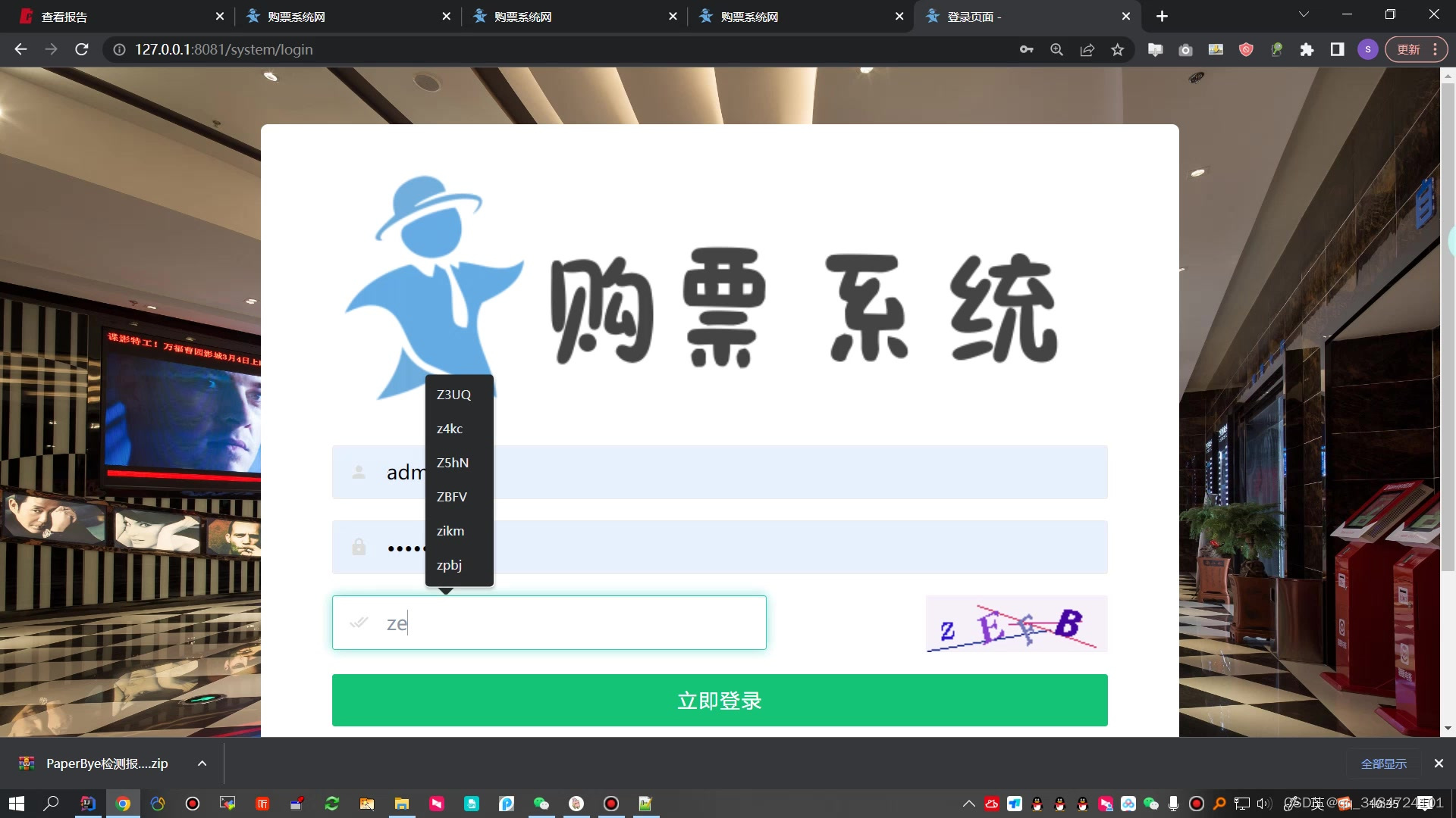 基于springboot的电影订票系统的设计与实现 Csdn博客 7796