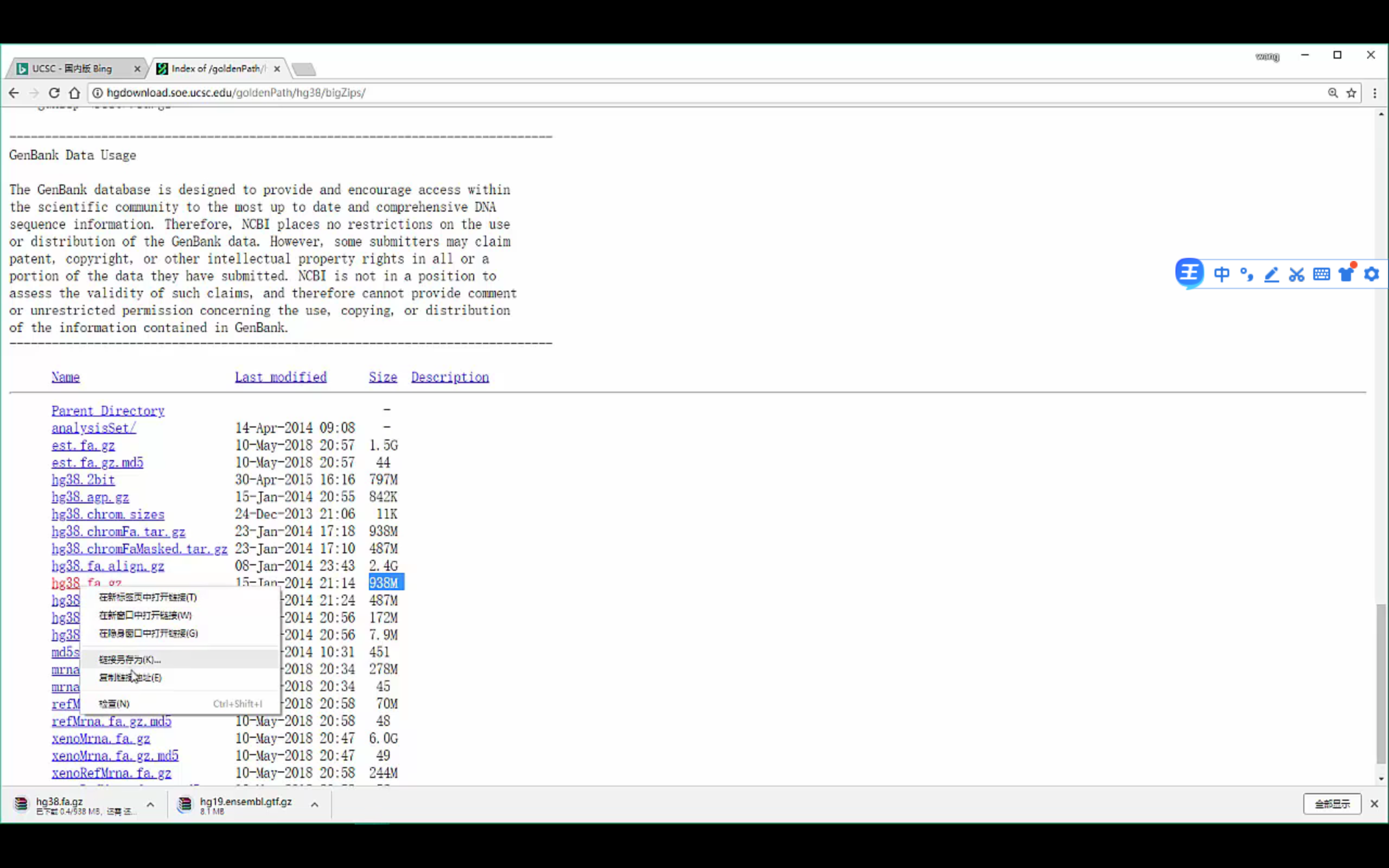 人类基因组hg38_hg38 ftp ucsc-CSDN博客